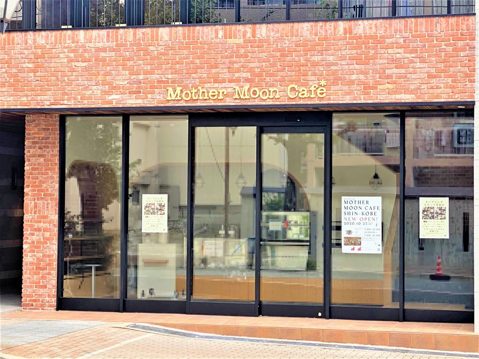 「Mother Moon Cafe（マザームーンカフェ） 新神戸店」さんが2020年10月25日（日）オープン予定だよ！ #新規オープン ...