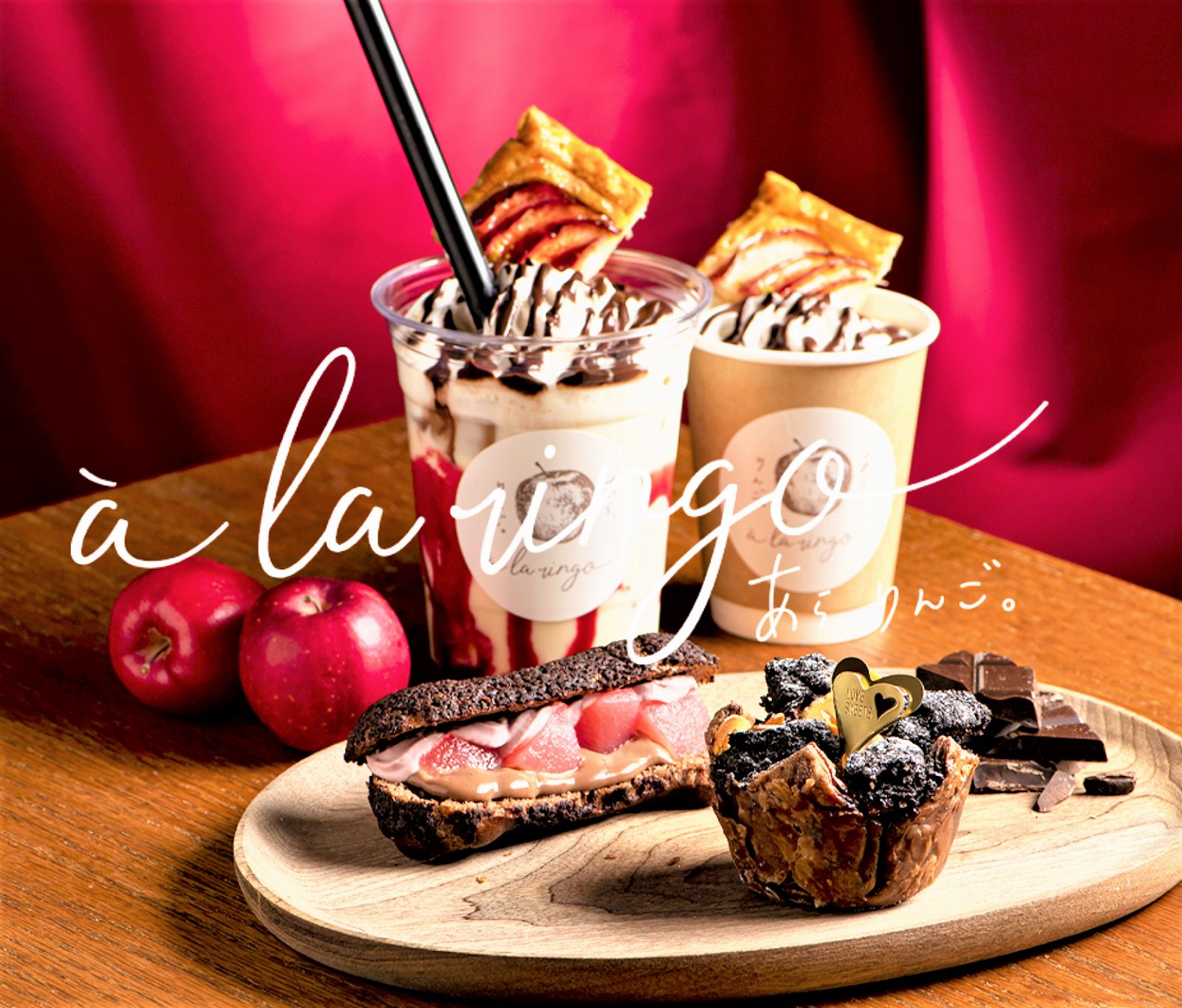 神戸にある青森りんごの専門店「à la ringo （あら、りんご。）」さんの新店舗が元町で3月後半頃にオープンされるみたい！ #新規オープン #新店情報 #あらりんご #神戸元町 | 東灘ジャーナル