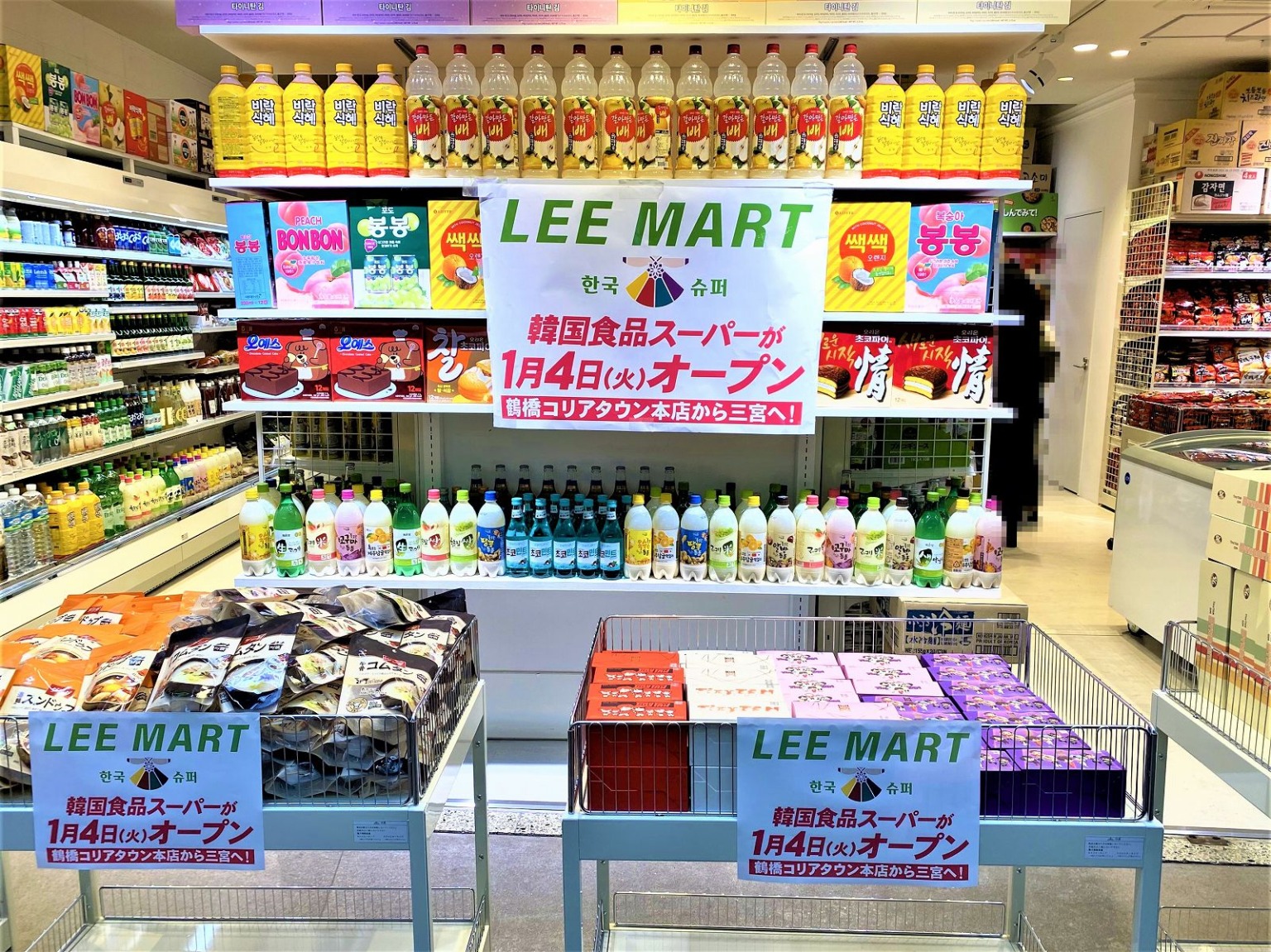 【神戸初上陸！】さんプラザ1Fに「LEE MART（リーマート）三宮店」さんが2022年1月4日（火）オープン予定！ひとあし先に店内をご紹介し ...