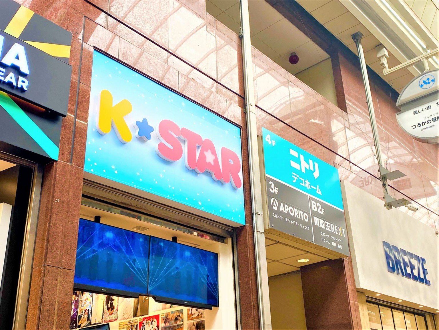 神戸三宮センター街に「K☆STAR三宮店」さんが9月3日にオープンされたみたい！韓国アイドルのグッズを扱うお店 #新規オープン #新店情報 ...