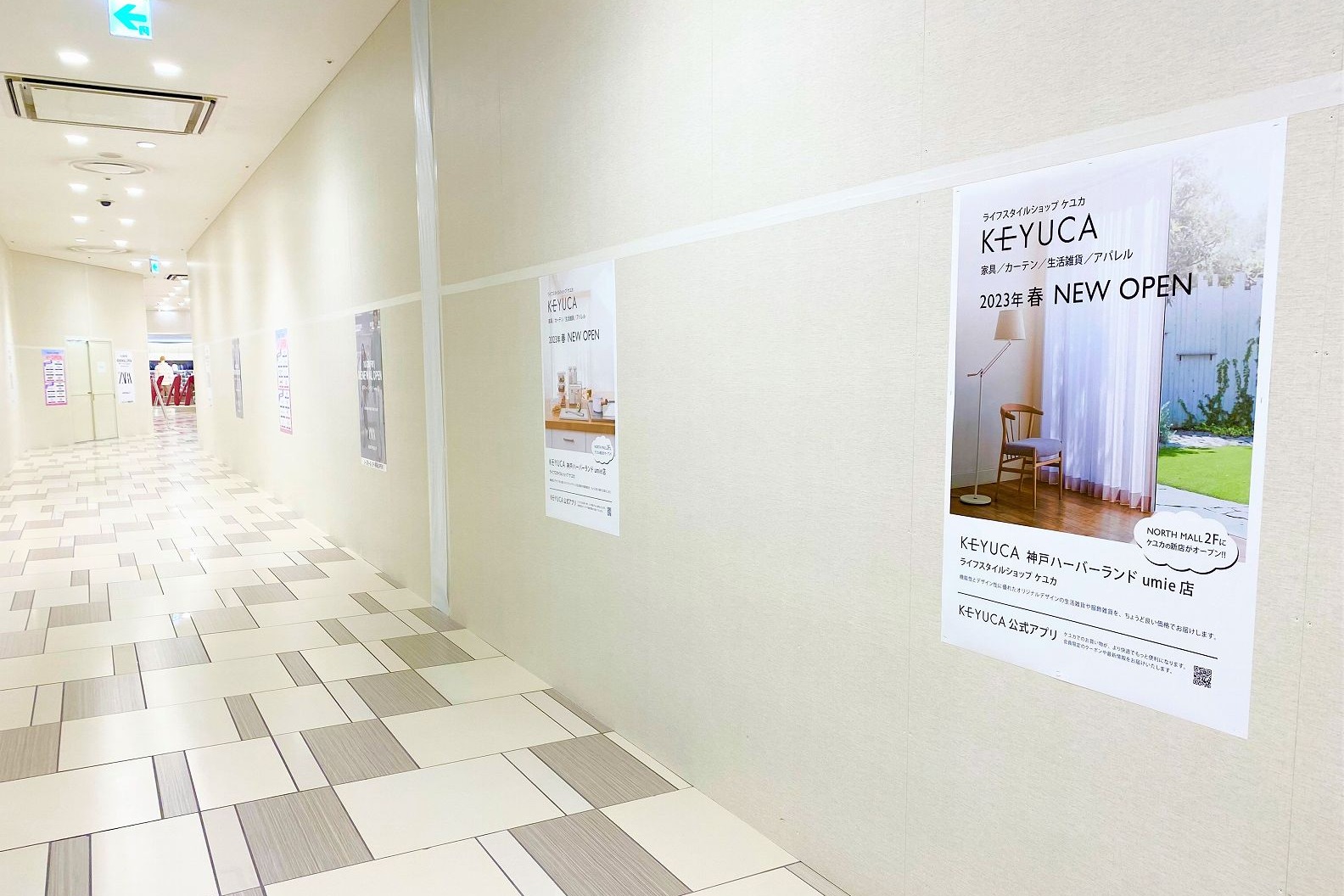 神戸ハーバーランドのumie2階に、生活雑貨の「KEYUCA(ケユカ)」さんが23年春にオープンを予定されているみたい！ #新規オープン #新店情報 #KEYUCA #ケユカ | 東灘ジャーナル